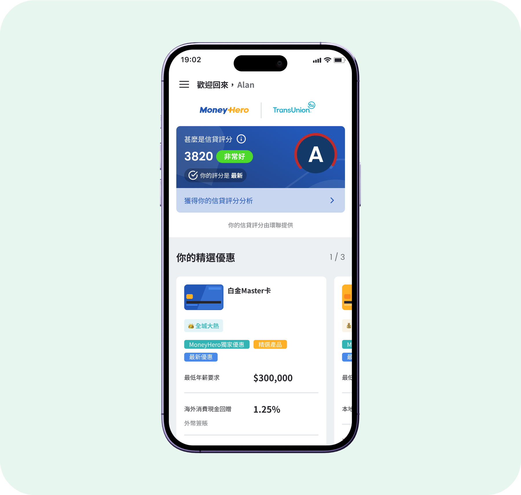 MoneyHero app 應用程式 - 立即免費查看個人信貨評分